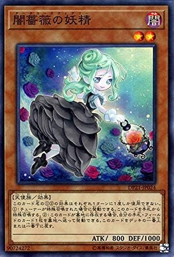 Amazon.co.jp: 遊戯王カード 闇薔薇の妖精(スーパーレア) レジェンドデュエリスト編4（DP21） | ダークローズフェアリー ...