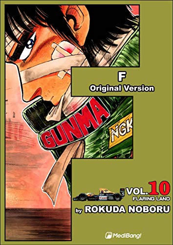 Amazon.com: F Vol. 10 eBook : Noboru, Rokuda, Noboru, Rokuda: Kindle Store