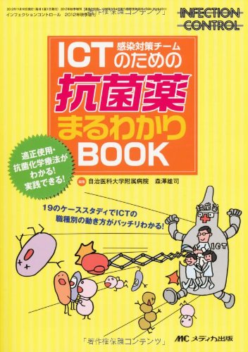 Amazon.com: AishiÌ„tiÌ„ kansen taisaku chiÌ„mu no tame no koÌ„kin'yaku ...
