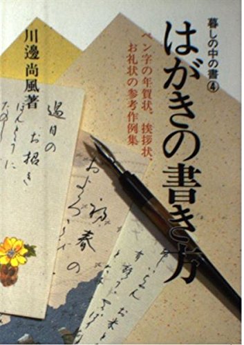 Amazon.com: (Matter of life) Photo-reference collection of penmanship ...