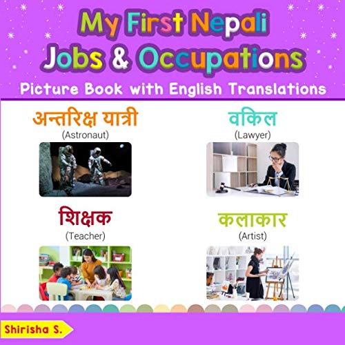 My First Nepali Jobs and Occupations Picture Book with English ...
