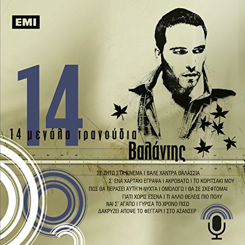 Play 14 Megala Tragoudia by Valadis on Amazon Music