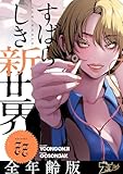 【発売日：2026年06月12日】・製造元:シーモアコミックス