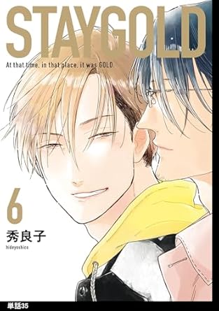Amazon.co.jp: STAYGOLD【単話】（35） (onBLUE comics) 電子書籍: 秀良子: Kindleストア