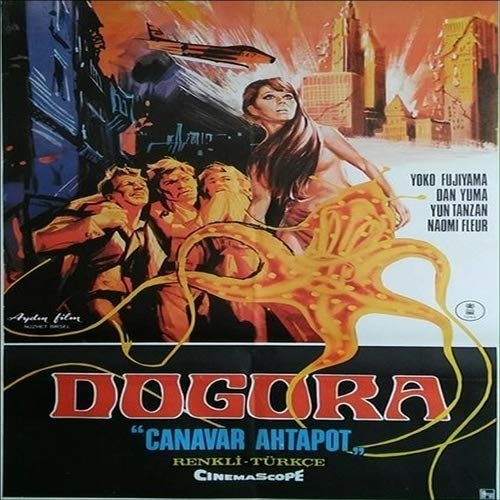 Amazon.com: Dogora : Yôsuke Natsuki as Inspector Kommei, Yôko Fujiyama ...