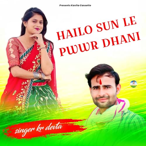 HAILO SUN LE PWWR DHANI von KR Devta auf Amazon Music Unlimited
