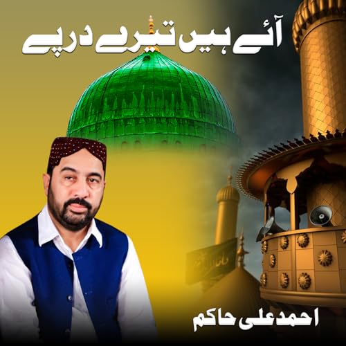 Aaye Hain Tere Dar Pe von Ahmad Ali Hakim bei Amazon Music - Amazon.de