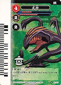 Amazon.co.jp: Yorimon GEKIFU Shiki God No. 015 Takara : Toys & Games