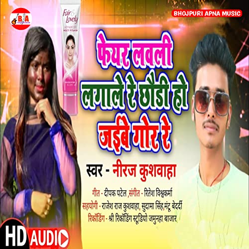 Play Fheyar Lavalee Lagaale Re Chhaudee Ho Jaeebe Gor Re (Bhojpuri Song) by Niraj Kushwaha on ...