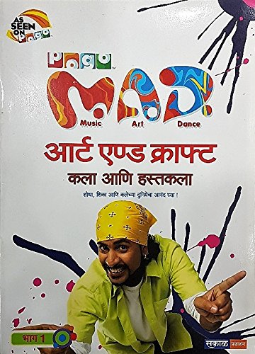 Buy Pogo Mad Art and Craft - Kala Aani Hastakala (Marathi) Book Online ...