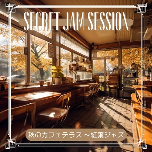 Amazon MusicでSecret Jam SessionのCafe-Style Soundtrack to Listen to in ...