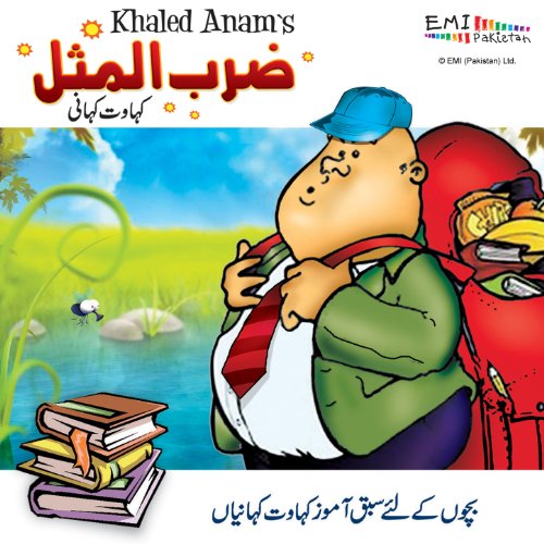 Play Zarb-ul-Masal by Khalid Anum on Amazon Music