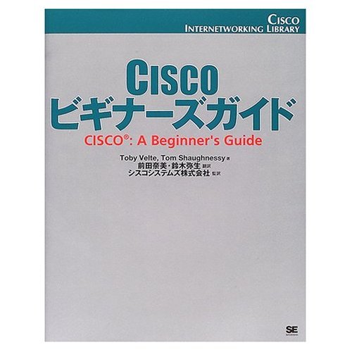 Amazon.com: Cisco Internetworking Library Cisco Beginner's Guide (2001 ...