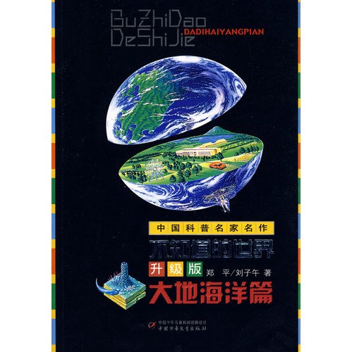Amazon.com: Famous Works of Well-known Chinese Scientists-Unkown World ...
