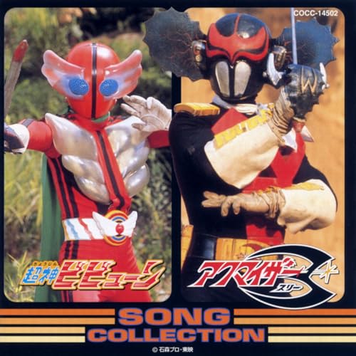 Play Akumaizer 3 (Three) Choujin Bibyun Song Collection by VARIOUS ...