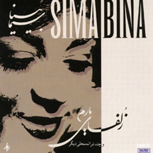 Play Zolfaye Yarom - Persian Folk Songs by Sima Bina on Amazon Music