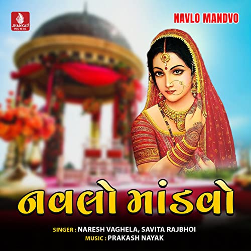 Play Navlo Mandvo by Savita Rajbhoi & Naresh Vaghela on Amazon Music