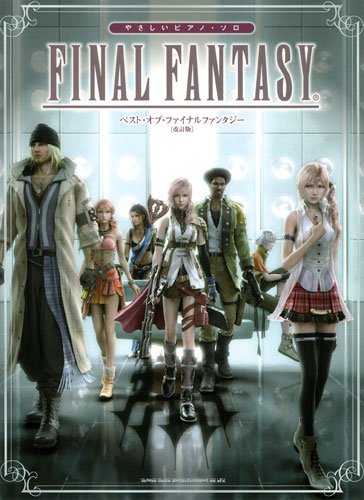 Best of Final Fantasy Easy Piano Solo Sheet Music: 9784401023288 ...