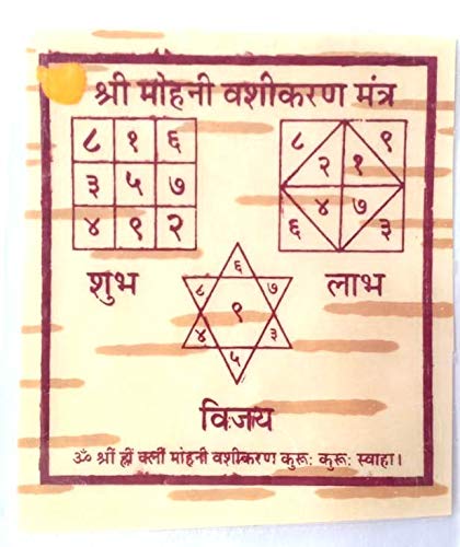 MNAONLINE1931 Shri Mohini Vashikaran Laminated Bhojpatra Yantra ...
