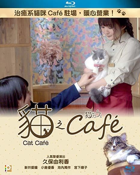 Amazon.com: Cat Cafe : Movies & TV