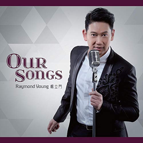 Play Our Songs Raymond Young 楊立門 by Raymond Young on Amazon Music