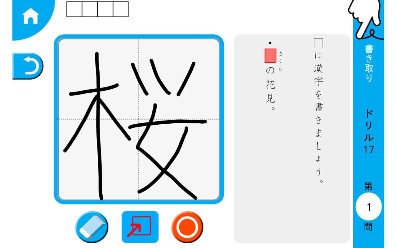 Yubi-drill Draw and Excercise: Elementary Scoool Fifth Grade Kanji ...