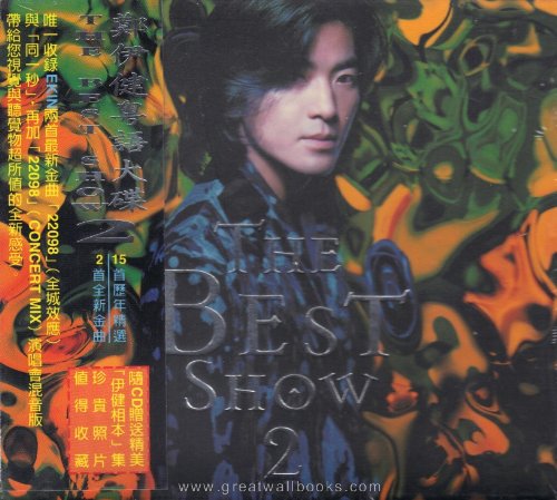 Ekin Cheng - The Best Show 2 - Amazon.com Music