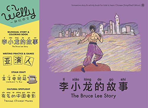 Amazon | Bruce Lee (李小龙的故事): Immersive story & activity book for kids ...