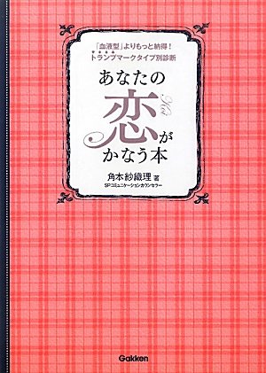 Amazon.com: Assent more book love your come true than "blood type ...