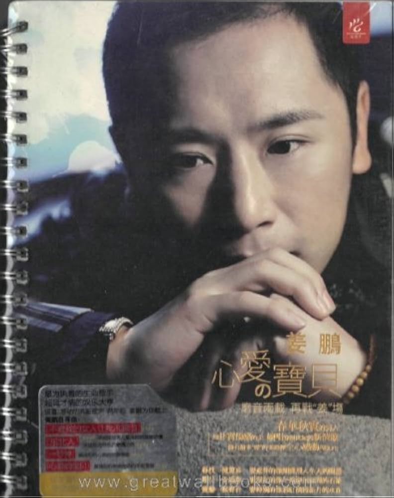 Peng Jiang's Instagram, Twitter & Facebook on IDCrawl