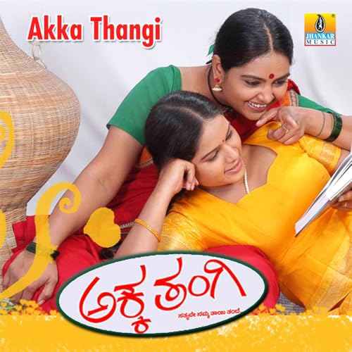 Amazon.com: Akka Thangi (Original Motion Picture Soundtrack) : VARIOUS ...