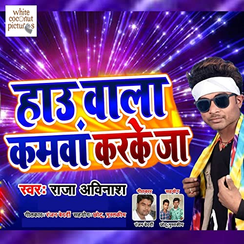 Écouter Hau Wala Kamwa Karke Ja par Raja Avinash sur Amazon Music Unlimited