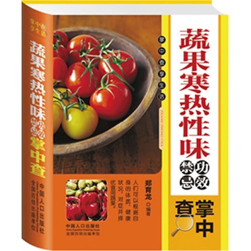 Amazon.com: A Handbook on the Natures, Efficiencies and Taboos of ...