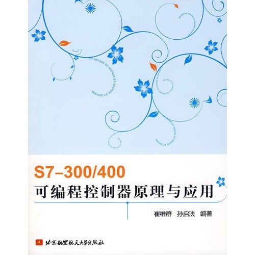 S-300400 programmable controllers Principles and Applications(Chinese ...