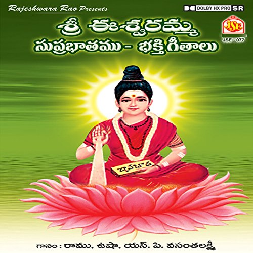 Sri Eswaramma Subrsbstham Bakthi Geethalu von S. P. Vasanthalakshmi ...