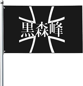 Amazon.com : Girls und Panzer Garden Flag 3x5 Ft Banner Breeze Flag ...