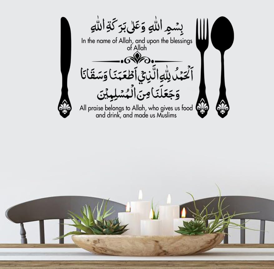Bismillah Eating Dua Islamic Wall Sticker Decal Islamic Art Islamic ...