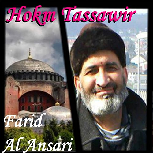 Amazon.com: Hokm Tassawir (Quran - Coran - Islam) : Farid Al Ansari ...