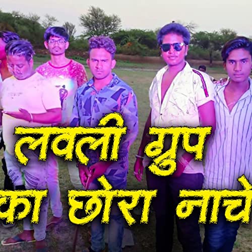 lovely Group ka Chora de Chetan Suhawa no Amazon Music Unlimited
