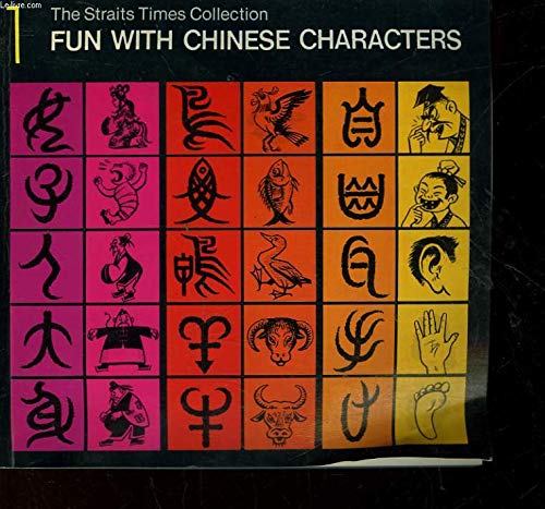 Fun With Chinese Characters Volume 1 (Hai xia shi bao cong shu = The ...