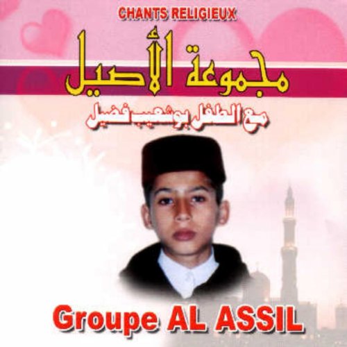 Amazon MusicでGroupe Al-AssilのGroupe Al-Assil : Inshad, chants religieux ...