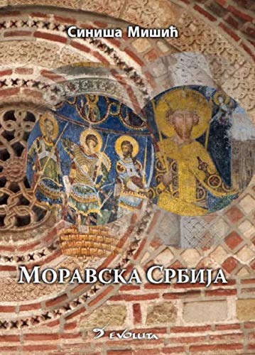 Moravska Srbija : istorija i istorijska geografija: Misic, Sinisa ...