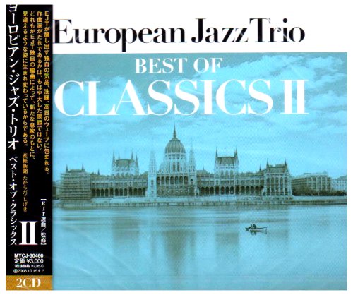 EUROPEAN JAZZ TRIO - BEST OF CLASSICS II - Amazon.com Music