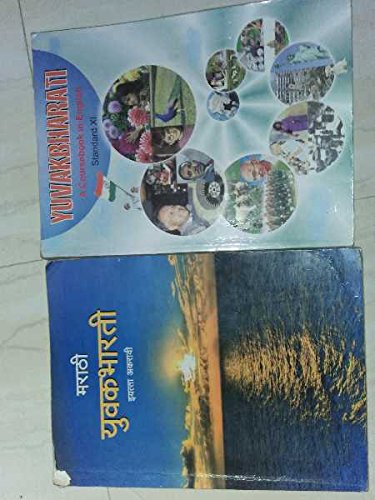 11th (science) new books of Maharashtra board : Amazon.in: Books