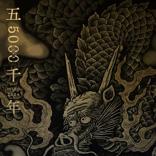 Amazon Music - Hi'LEOの五千年 - Amazon.co.jp