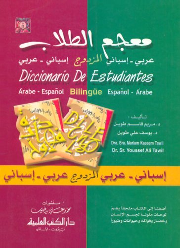 Amazon.com: Diccionario De Estudiantes (Student Dictionary) Arabic ...