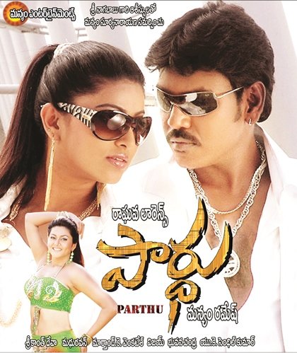 Parthu Telugu Movie VCD: Amazon.in: Raghava Lawrence, Sneha, Raghava ...
