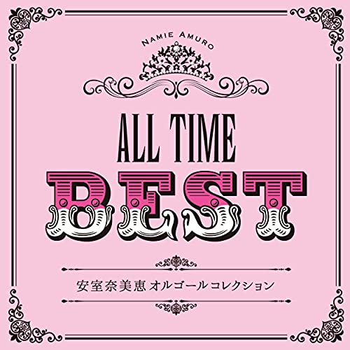 ALL TIME BEST ~Namie Amuro Music Box Collection~ de Everlasting Sounds ...