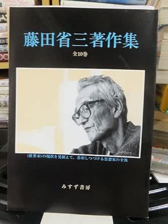 Amazon.co.jp: Shozo Fujita Book 10 Volumes Publishing Guide Pamphlet ...