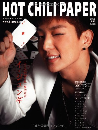 HOT CHILI PAPER Vol.70(DVDä»˜) : Amazon.de: Bücher